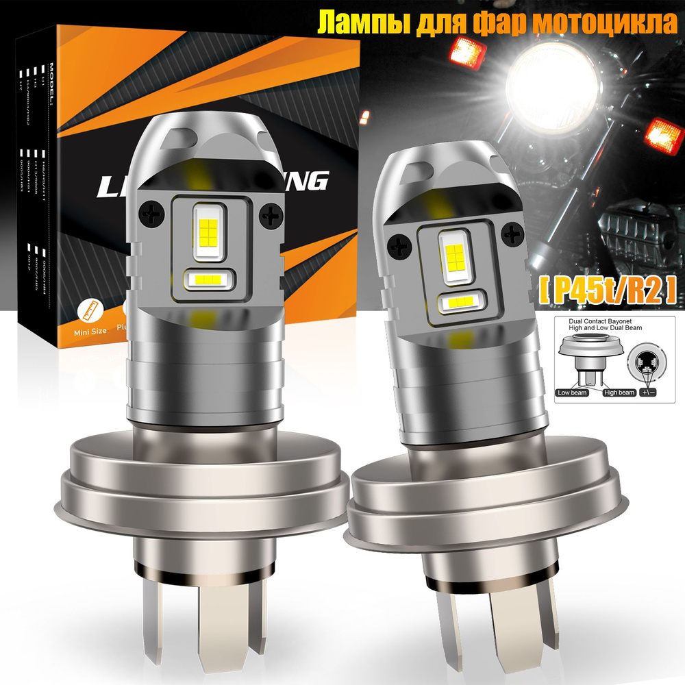 Лампа автомобильная ivotow 12 В, 2 шт. G9-P45T -12V-6000K купить c ...