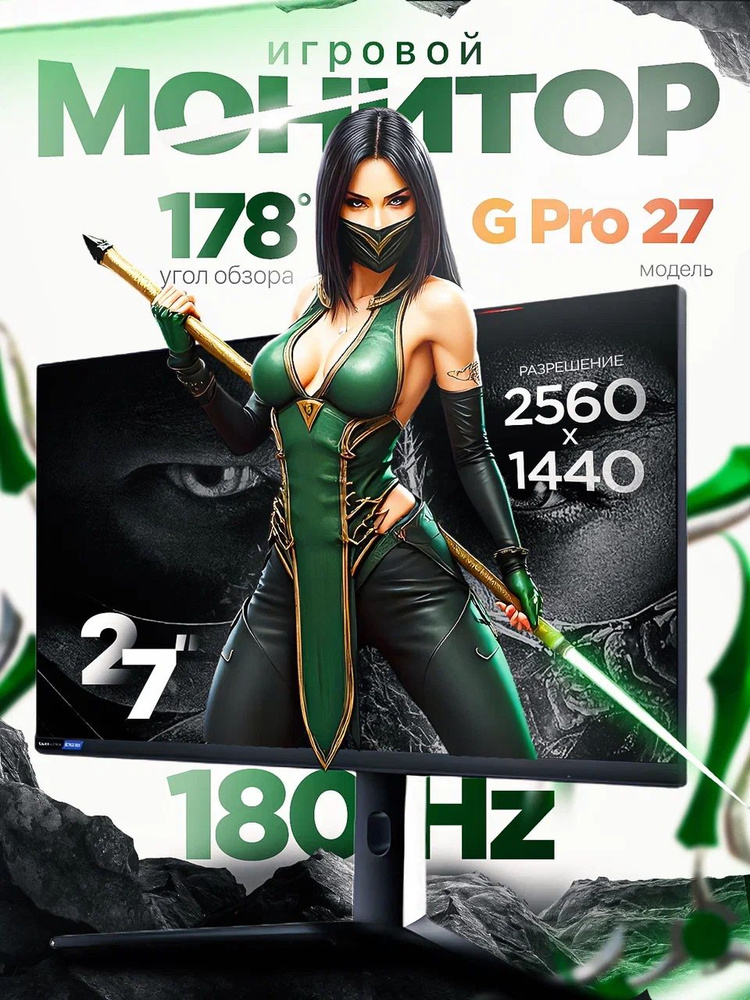 Xiaomi 27" Монитор Монитор Xiaomi Redmi G Pro 27 (P27QBA-RGP), белый ...