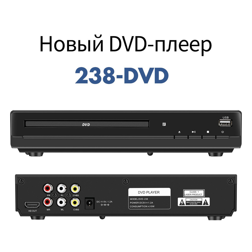 Двд плееры – купить плеер DVD (DVD проигрыватели) на OZON по низкой цене