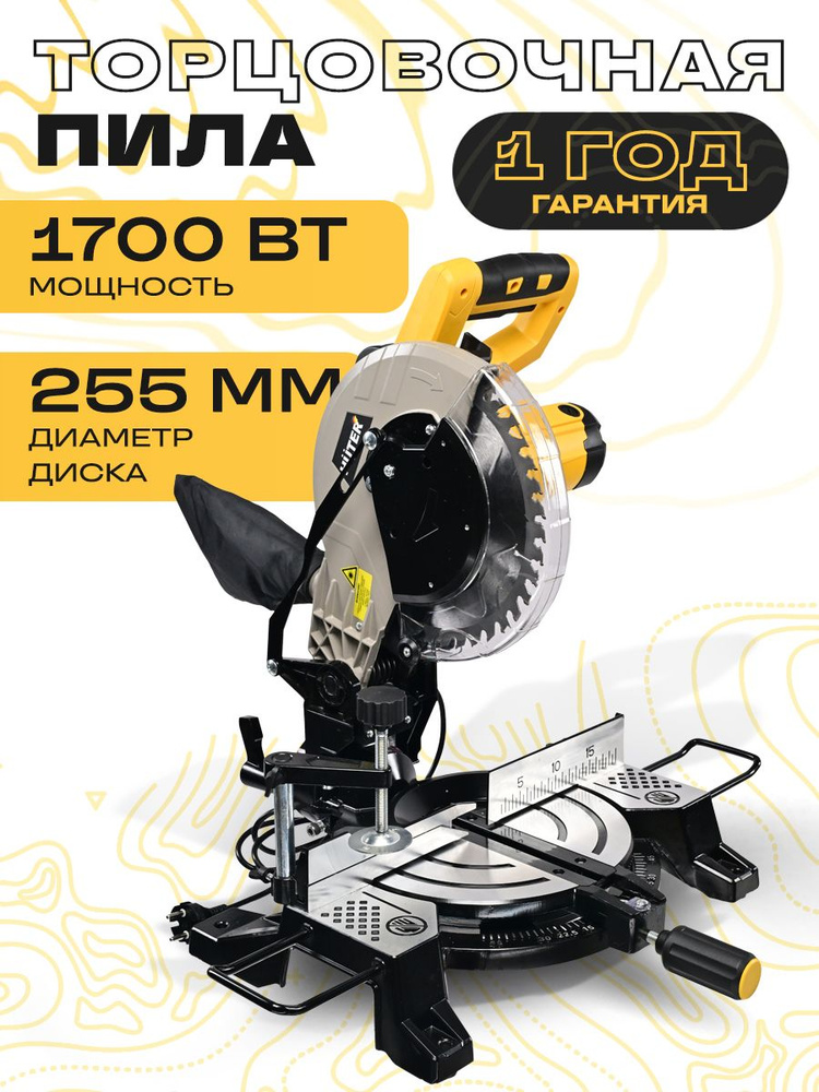 Торцовочная пила по дереву и пластику диск - 255 мм с лазером ПТ-L1725 ...