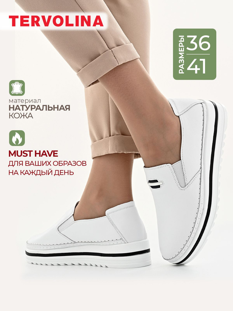 Слипоны Женский Tervolina Натуральная кожа Спортивная ходьба, размер 38 6 На любой сезон Без ...