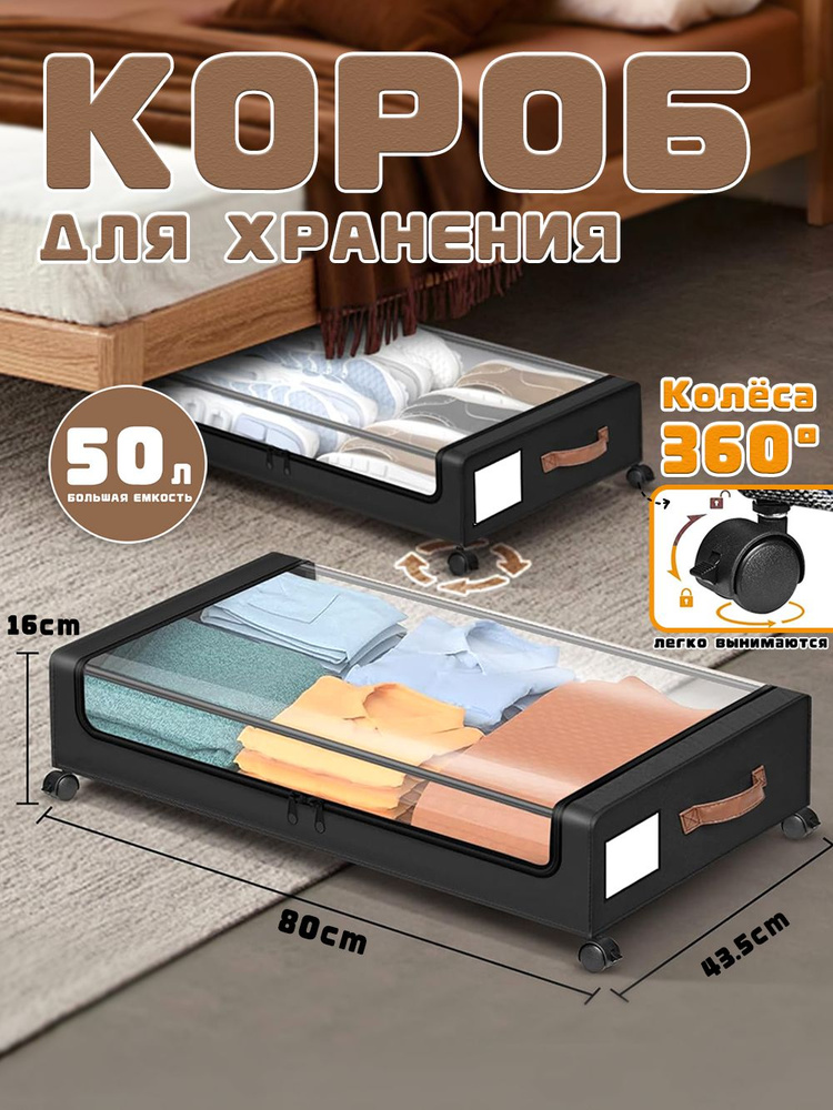 Кофр для хранения вещей, 80 см х 43.5 см х 16 см , 1 шт купить на OZON по низкой цене (3064805257)