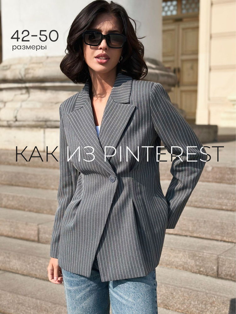 Пиджак Женский Leroy Style серый, размер 50 Полиэстер, Вискоза ...