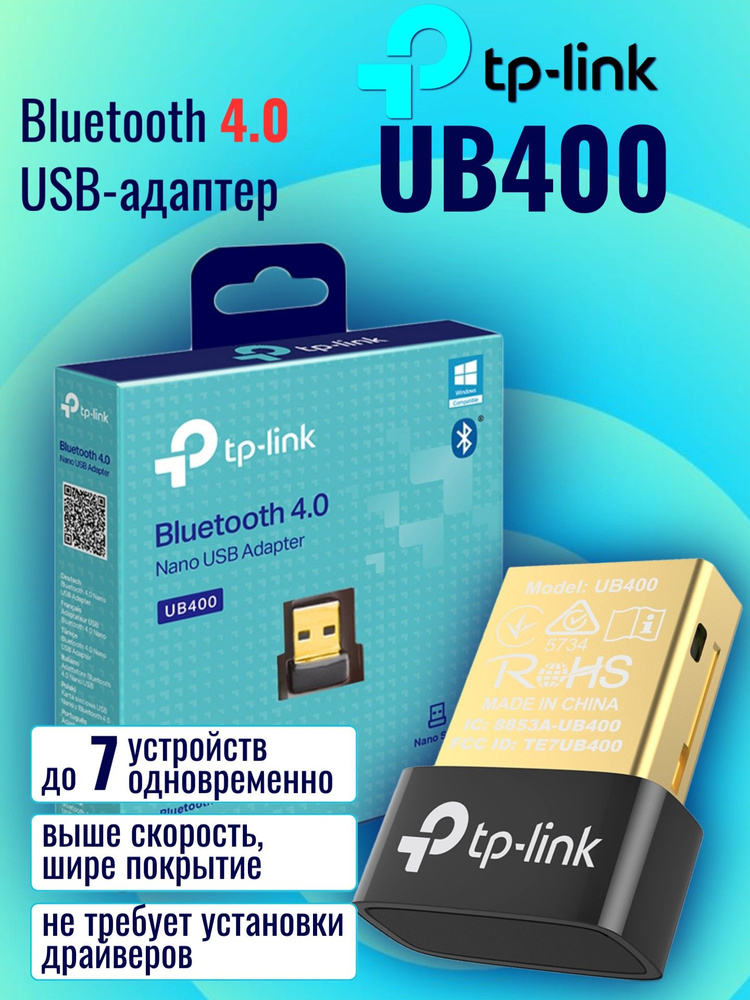 Tp Link Ub400 Bluetooth 4 0 адаптер купить на Ozon по низкой цене 2015228000