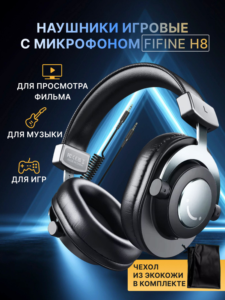 Fifine наушники H6 купить на OZON по низкой цене