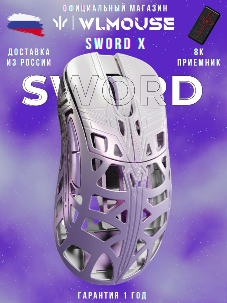 wlmouse купить товары из официального сайта каталога на OZON, интернет магазин wlmouse