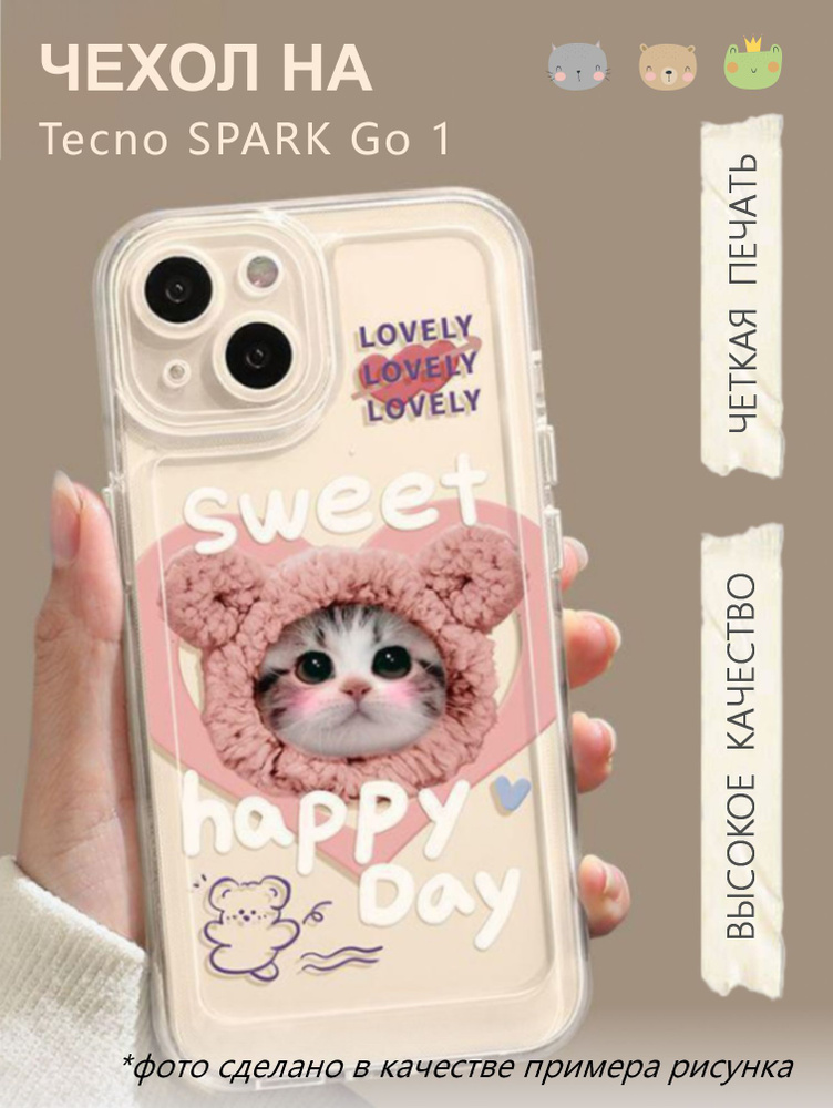 Чехол для смартфона Tecno Spark Go 1 купить на Ozon по низкой цене 2018674105