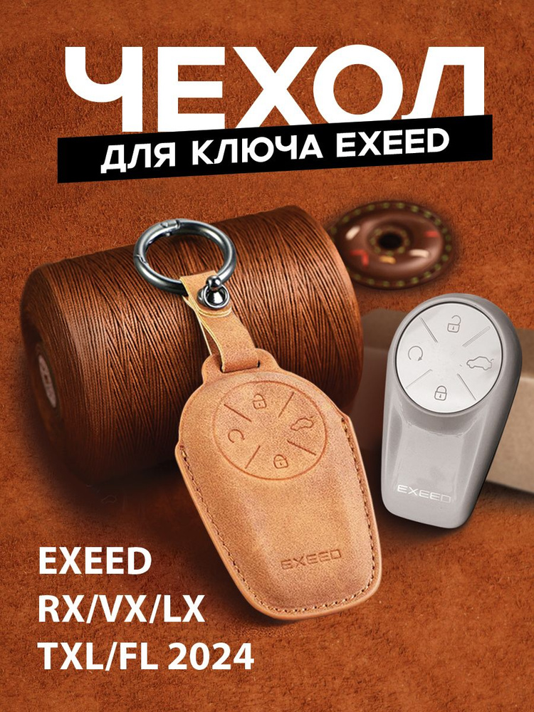 MERCANY Чехол брелка автосигнализации, 1 шт. купить на OZON по низкой ...