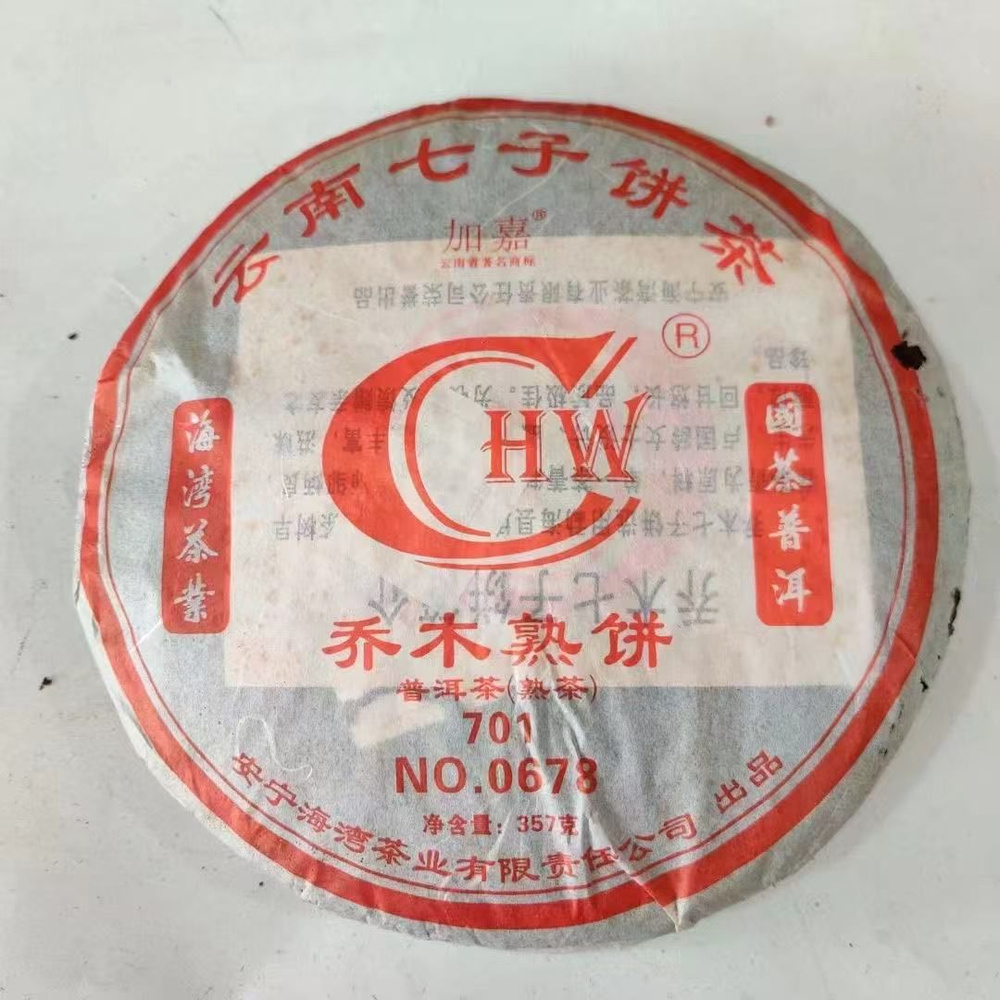 2007yr Yunnan Haiwan Tea Factory 701 Qiaomu Pu'er Ripe/shu Cake 357g ...