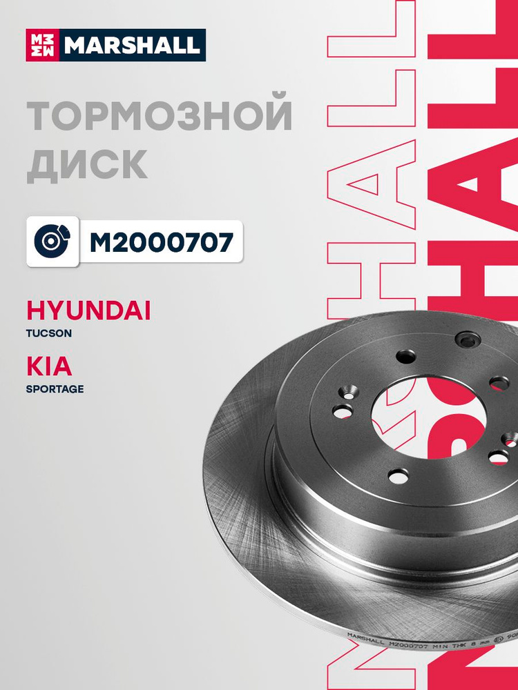Диск тормозной Hyundai Хендай ix35 Tucson Туксон Kia Киа Sportage ...