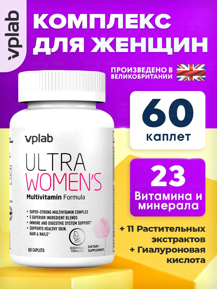Vplab Ultra Women's Multivitamin Formula, Витаминно - минеральный ...