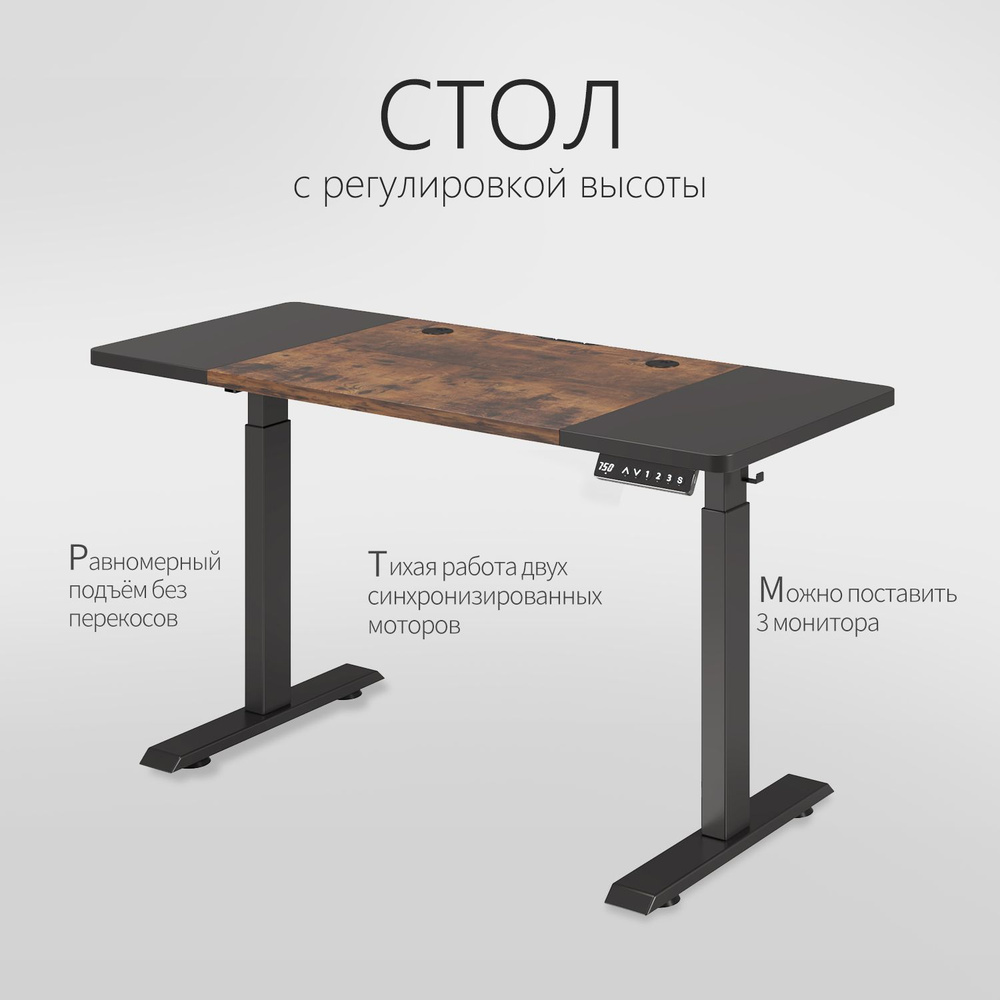 Стол с электрической регулировкой высоты купить на OZON по низкой цене