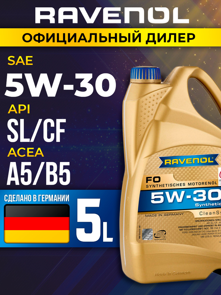 RAVENOL купить товары из официального сайта каталога на OZON, интернет ...