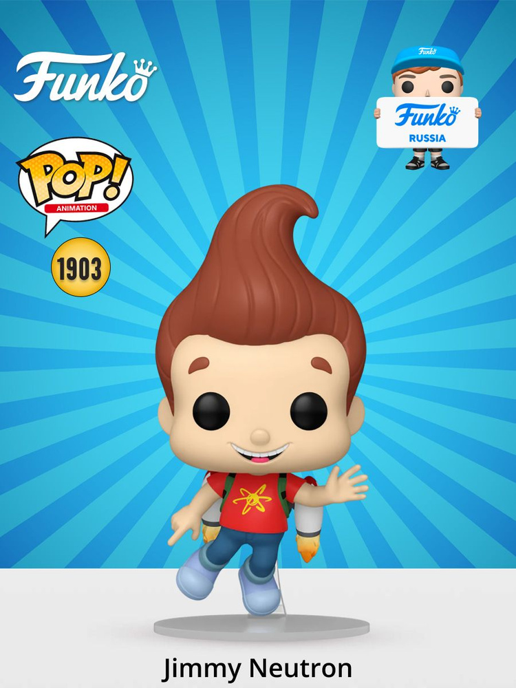 Фигурка Funko POP! Animation Adventures of Jimmy Neutron Boy Genius ...