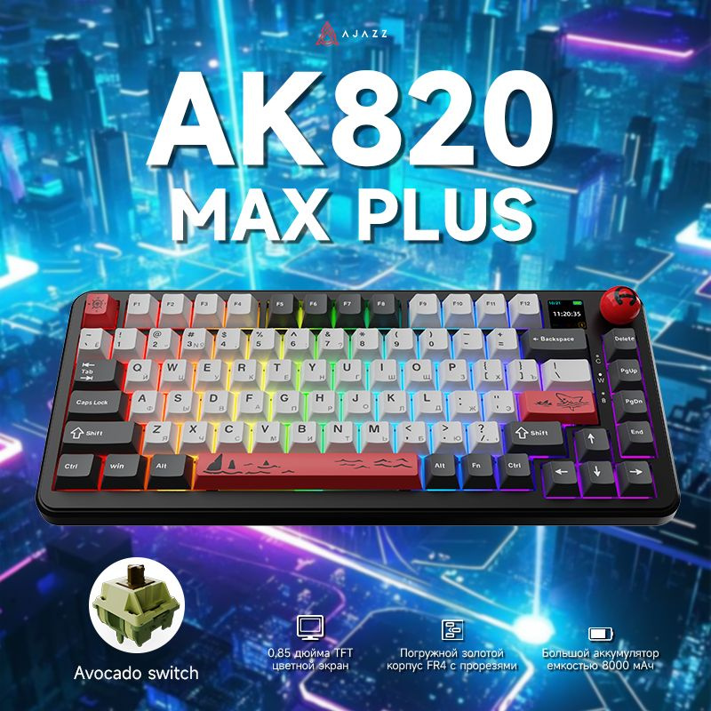 Ajazz Игровая клавиатура беспроводная AK820 MAX PLUS, Русская раскладка, серый, перламутровый ...