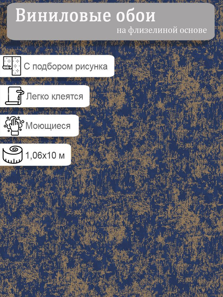 Обои винил на флизелине Erismann Spectral Color 60624-14 1.06*10м купить на OZON по низкой цене ...