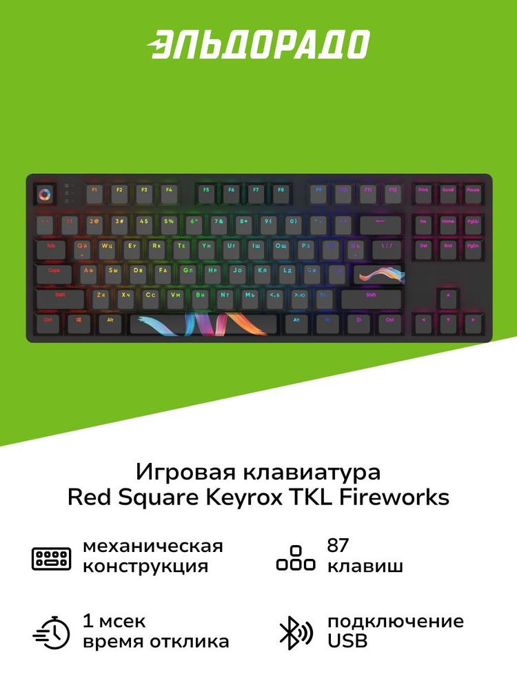Red Square - купить товары из каталога Red Square на OZON