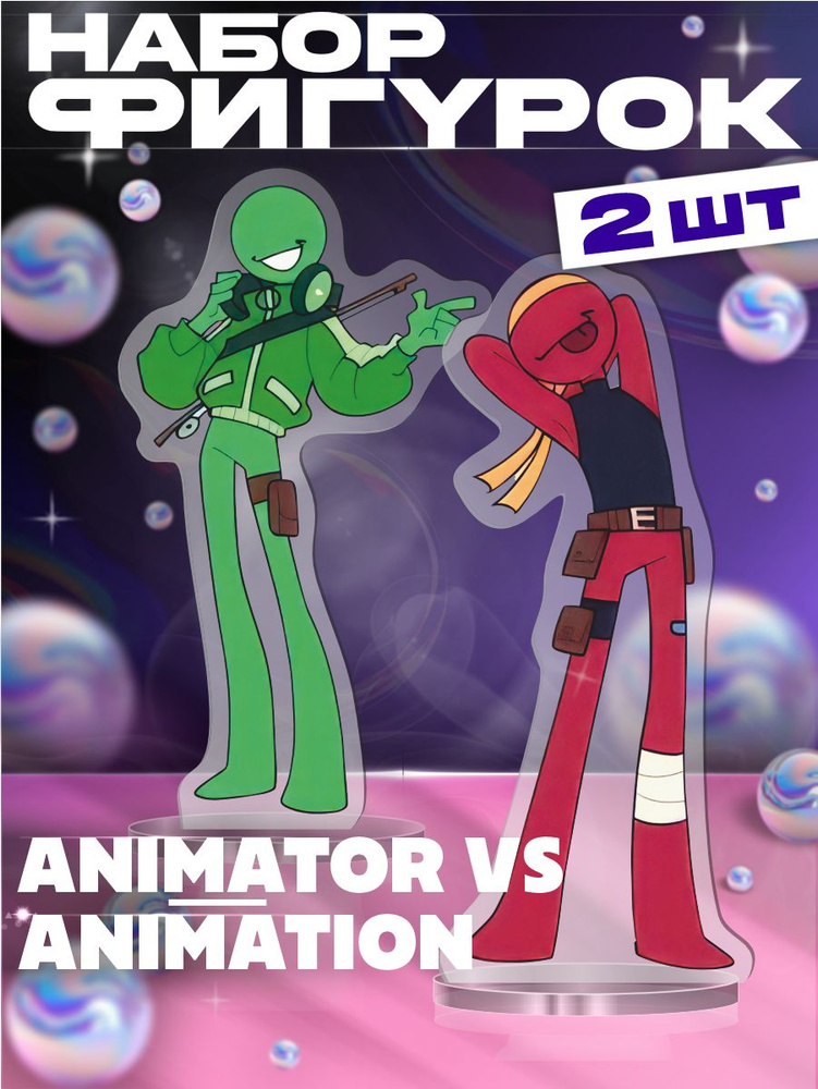Акриловая фигурка набор Animation vs animator Red и Green купить на ...