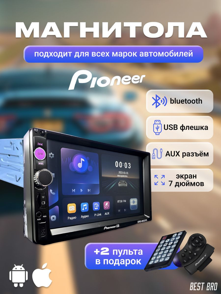 Автомагнитола Pioneer 1 DIN с экраном 7 дюймов сенсорная, Bluetooth Android Auto Apple CarPlay ...