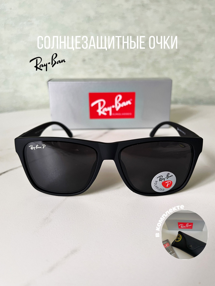 Ray-Ban Очки солнцезащитные купить на OZON по низкой цене (2624437596)
