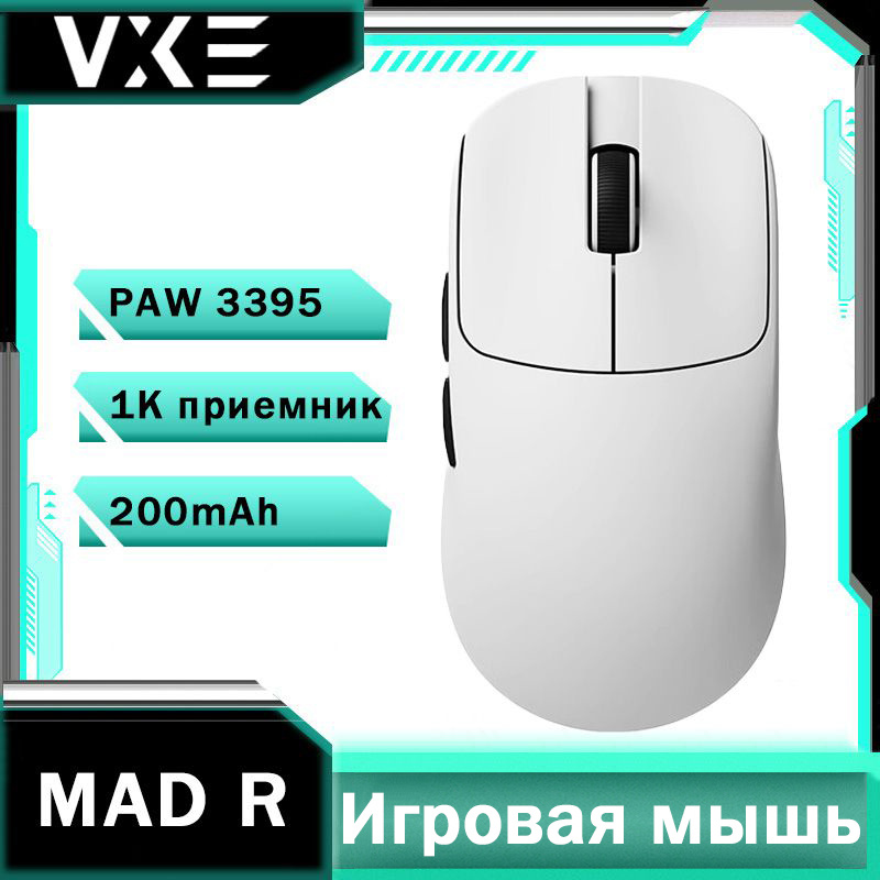 Vxe Mad R Major купить на OZON по низкой цене