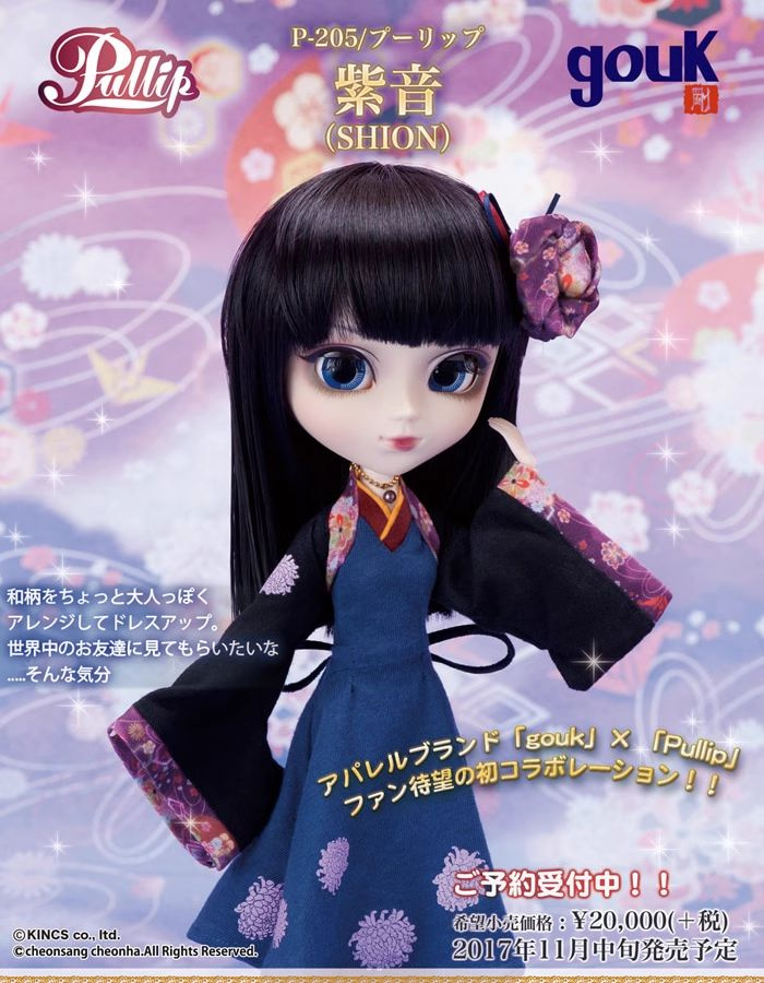 Кукла PULLIP GOUK 'SHION',P-205 купить на OZON по низкой цене (2104244514)