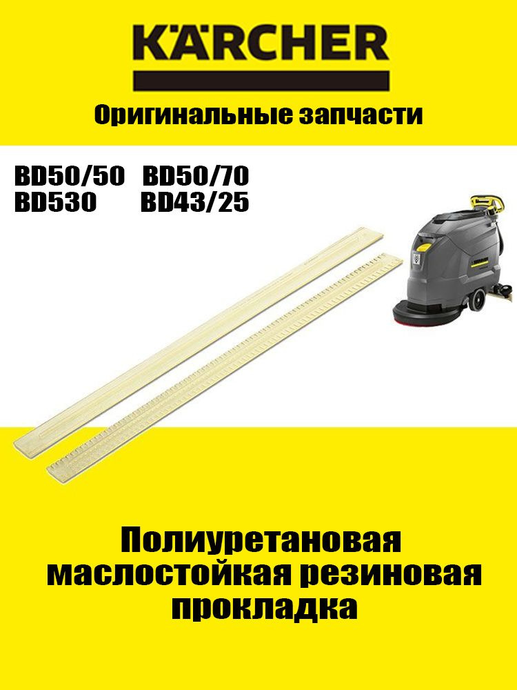 Полиуретановая маслостойкая резиновая прокладка Для аксессуаров KARCHER ...