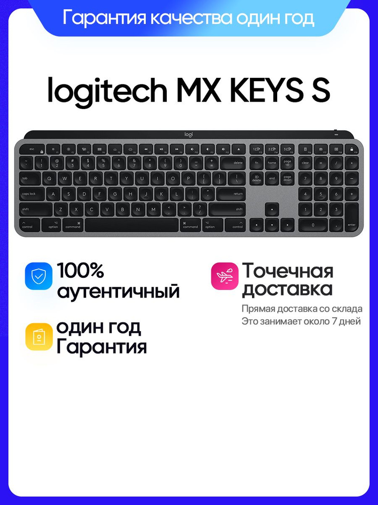 Logitech Клавиатура беспроводная Mx keys S, (CS Jelly White ...