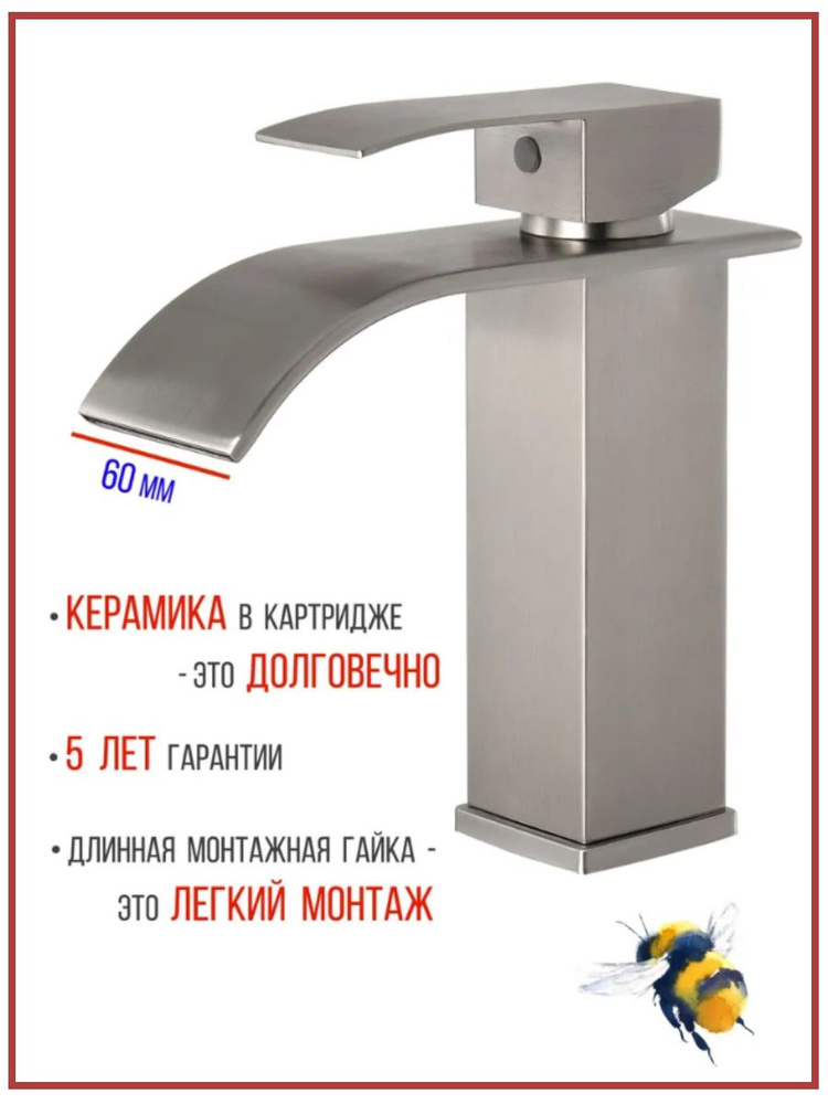 Смеситель для раковины в ванную с каскадным изливом Haiba HB12815, полированная сталь купить на ...