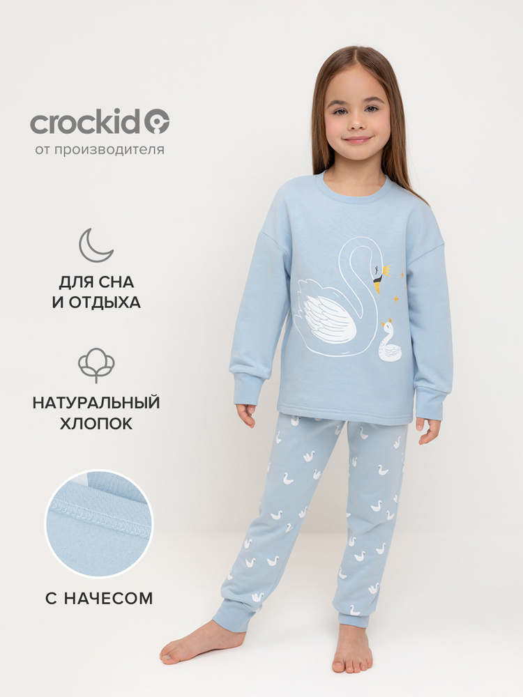 Пижама Девочки CROCKID Трикотаж, Футер с начесом, размер 122 Птицы голубой Длинный Узбекистан ...