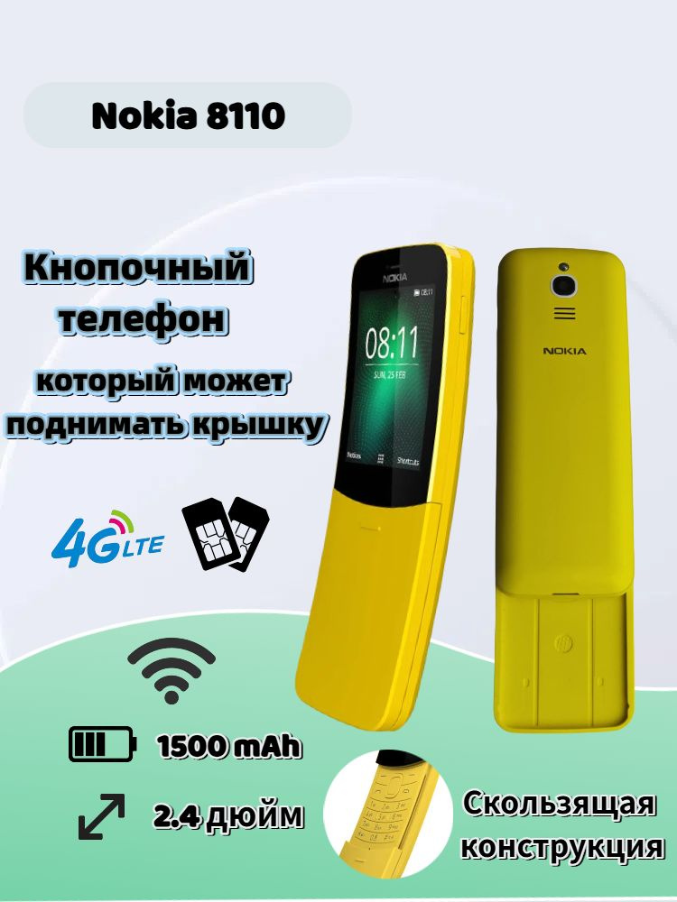 Nokia Мобильный телефон, желтый купить на OZON по низкой цене (2394544014)