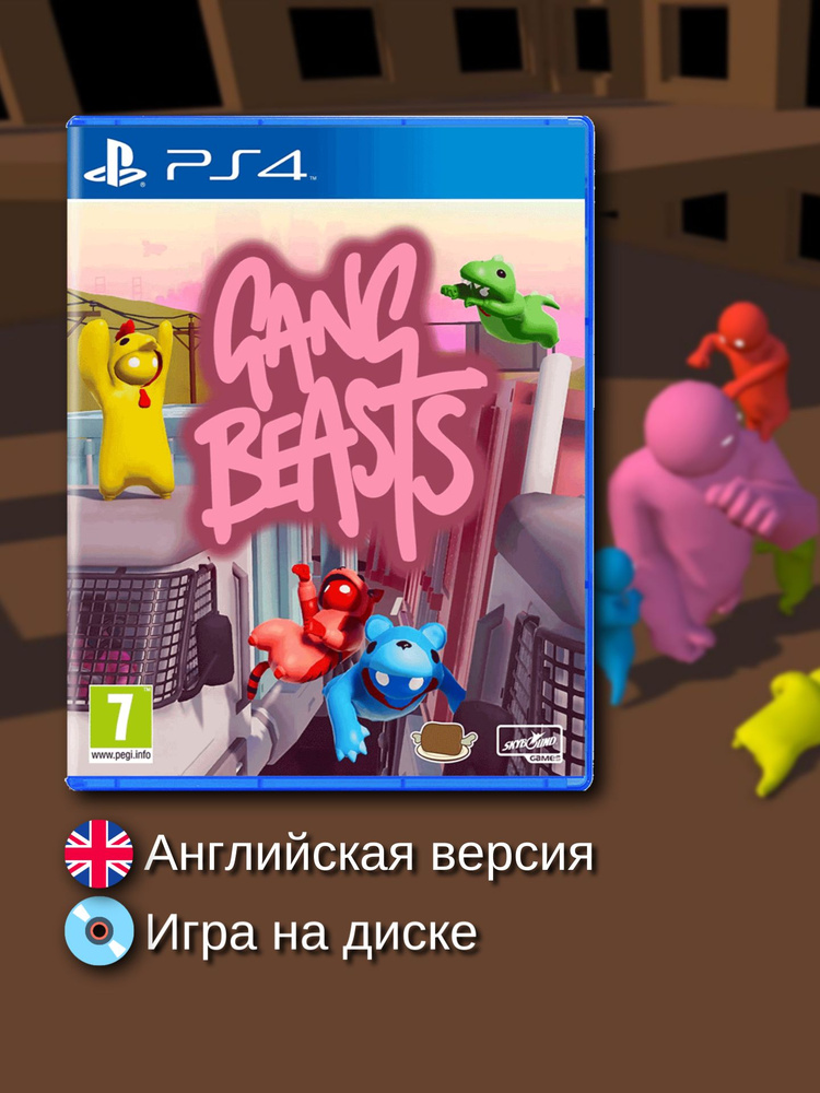Игра на диске Gang Beasts (Английская версия) купить на OZON по низкой ...