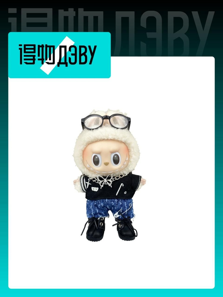 ДЭВУ Modified Doll POP MART Labubu THE MONSTERS Heartbeat Macaron ...