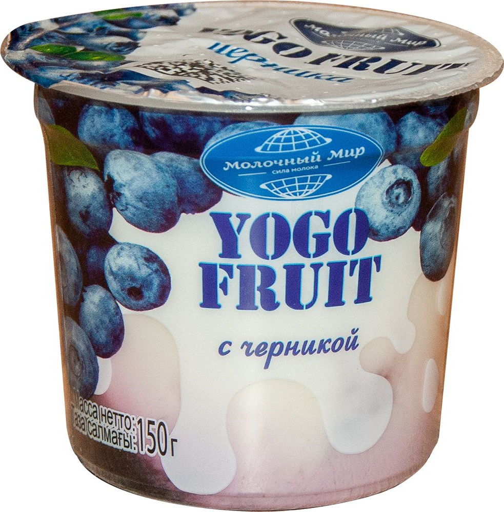 Йогурт Черника двухслойный 2.5%, 150 г, YOGO FRUIT купить на OZON по ...
