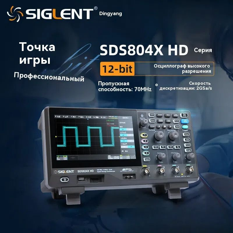 Осциллографы Siglent SDS804X HD купить на OZON по низкой цене (2375889559)