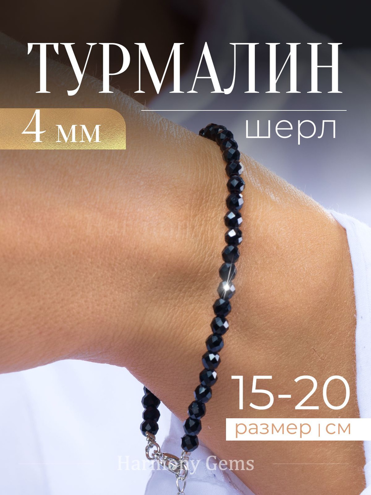 Harmony Gems Браслет из камней купить на OZON по низкой цене (2263324394)