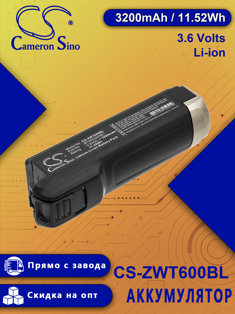 Аккумулятор CS-ZWT600BL/Подходит для бренда Zebra/Подходит модель ...