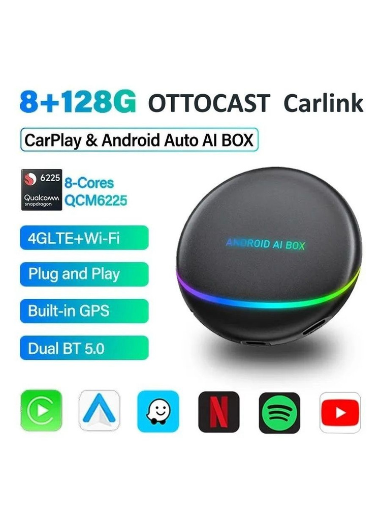 OTTOCAST PCS47 Carlink Android Carplay Ai Box Rus - Android 13 - Процессор 8-ядерный QCM6225 ...