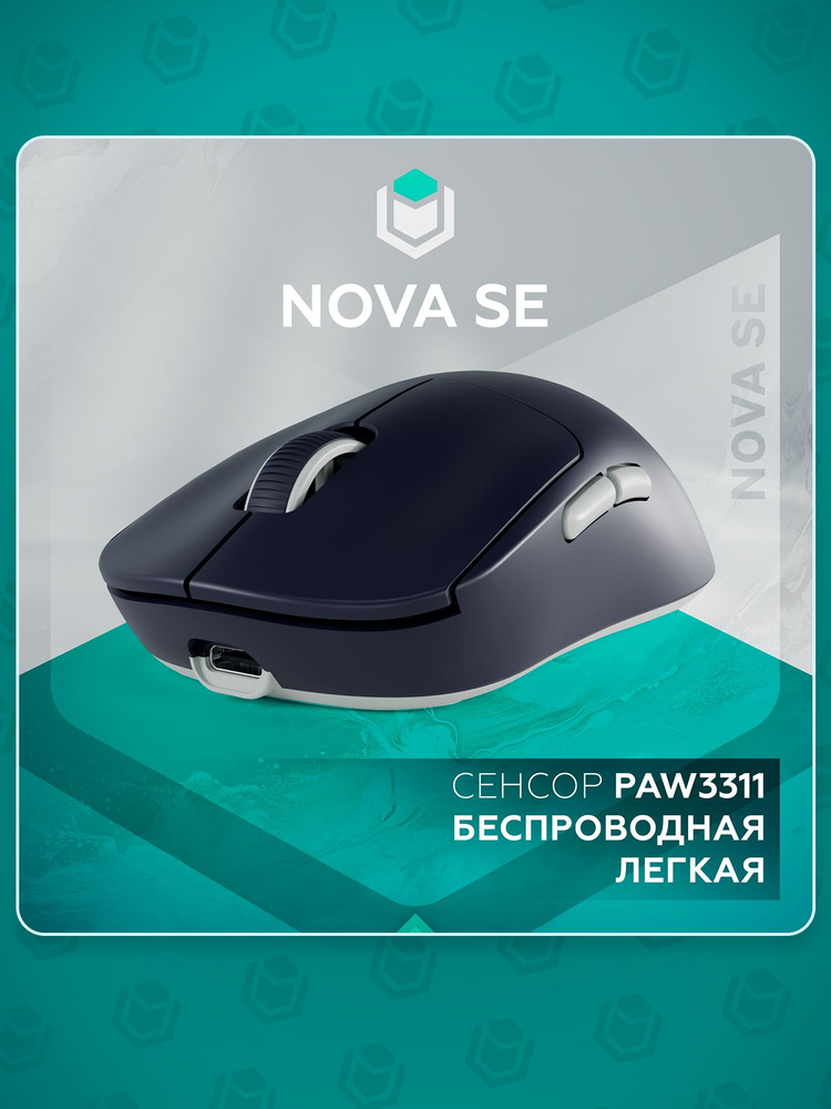 Игровая мышь беспроводная IO by Red Square беспроводная Nova SE , темно-серый,io142 купить c ...