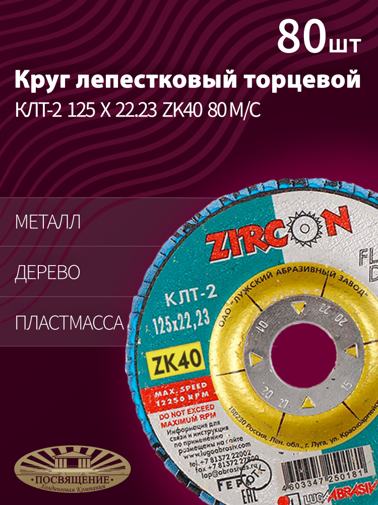 LUGAABRASIV Круг шлифовальный 125 x 12 x 22.23; P40 купить на OZON по низкой цене (2037572954)