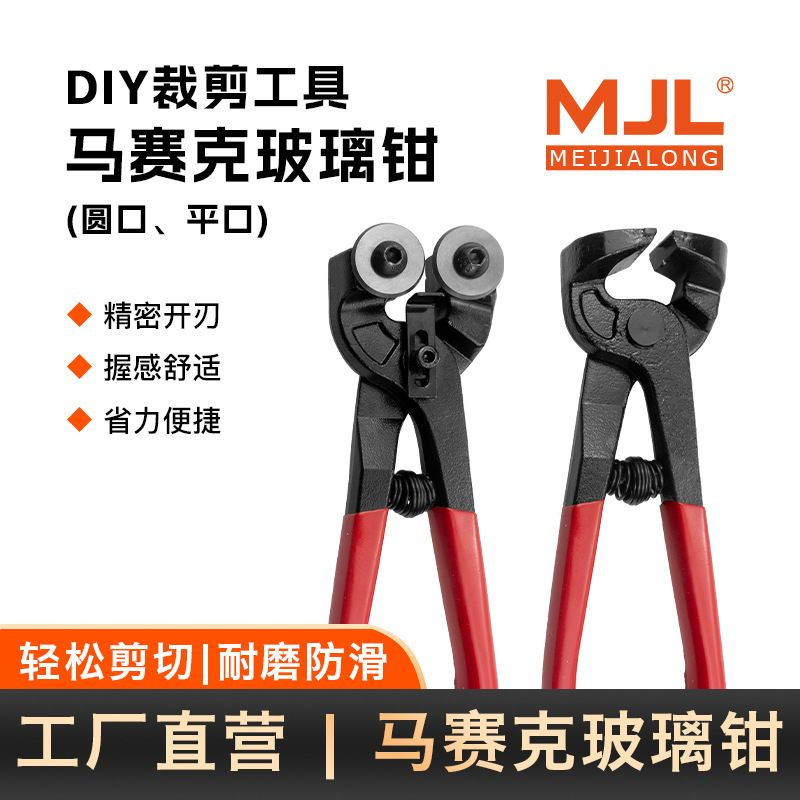 SARIWEN Дисковые кусачки для мозаики, щипцы для плитки, плиткорезы купить на OZON по низкой цене ...