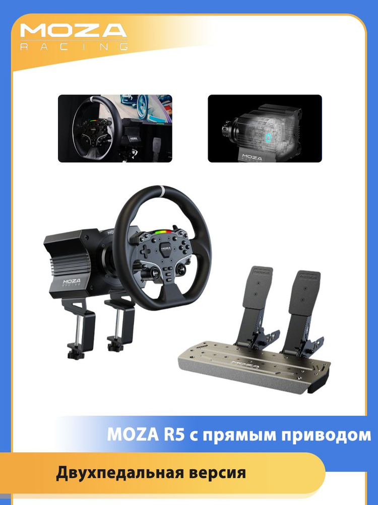 Moza Racing R5 купить на OZON по низкой цене