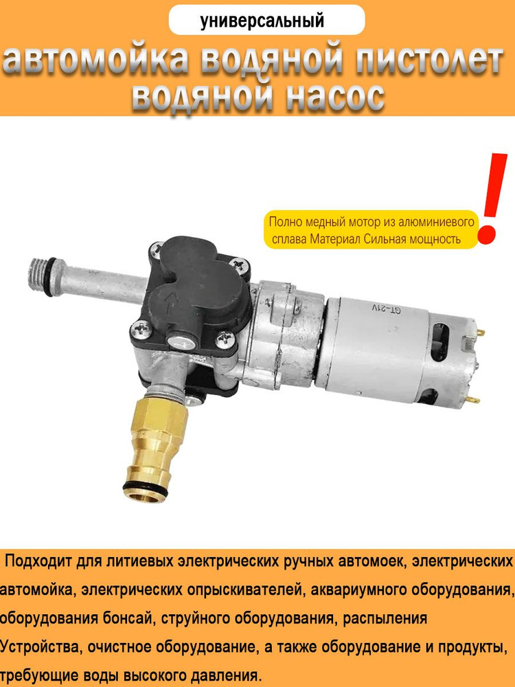 21B насос для автомойки высокого давления из цинкового сплав купить на ...