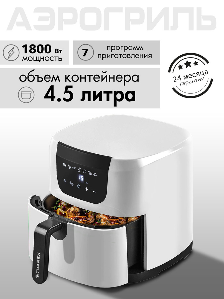 Аэрогриль купить на OZON по низкой цене