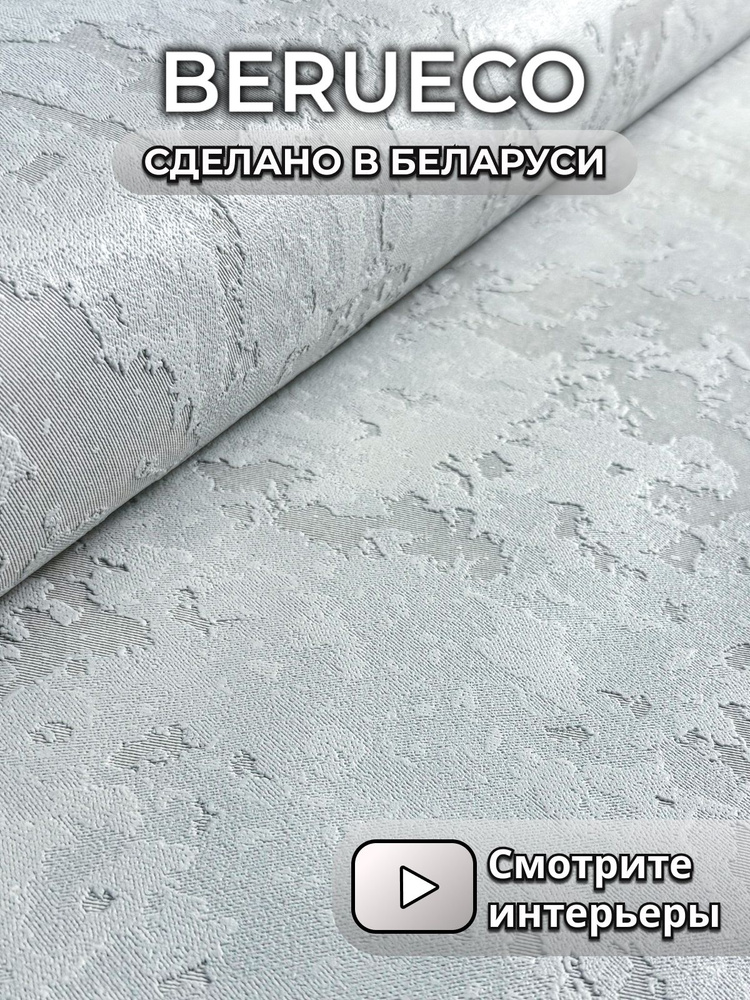 Обои виниловые на флизелине 1,06 моющиеся, метровые, флизелиновые ...