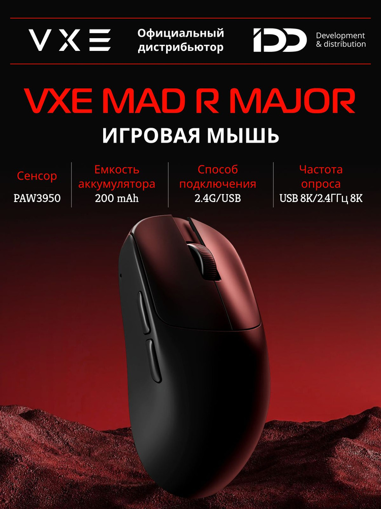 VXE купить товары из официального сайта каталога на OZON, интернет ...