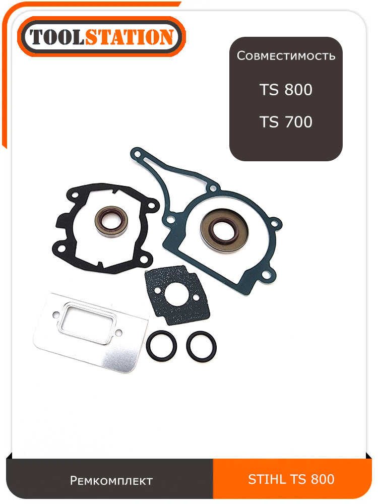 Комплект ремонтный сальники прокладки STIHL TS800, TS700 сальники TS800 ...