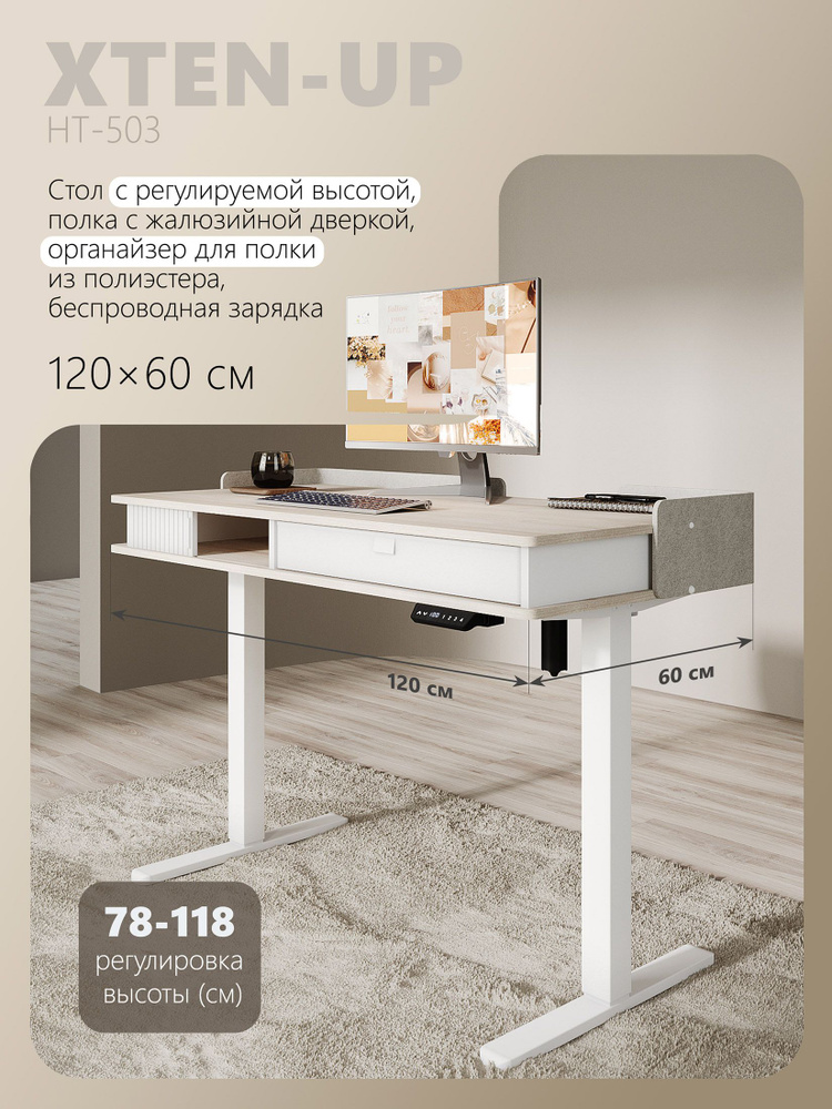 Стол с электрической регулировкой высоты купить на OZON по низкой цене