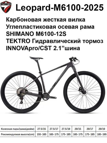 TWITTER BIKE Велосипед Горный, LEOPARDpro, High modulus Carbon fiber,Thru-axle 12*148mm Boost ...