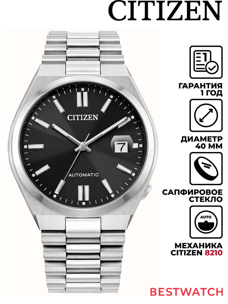 Мужские наручные часы Citizen Tsuyosa NJ0150-56E купить на OZON по низкой цене (2469727317)
